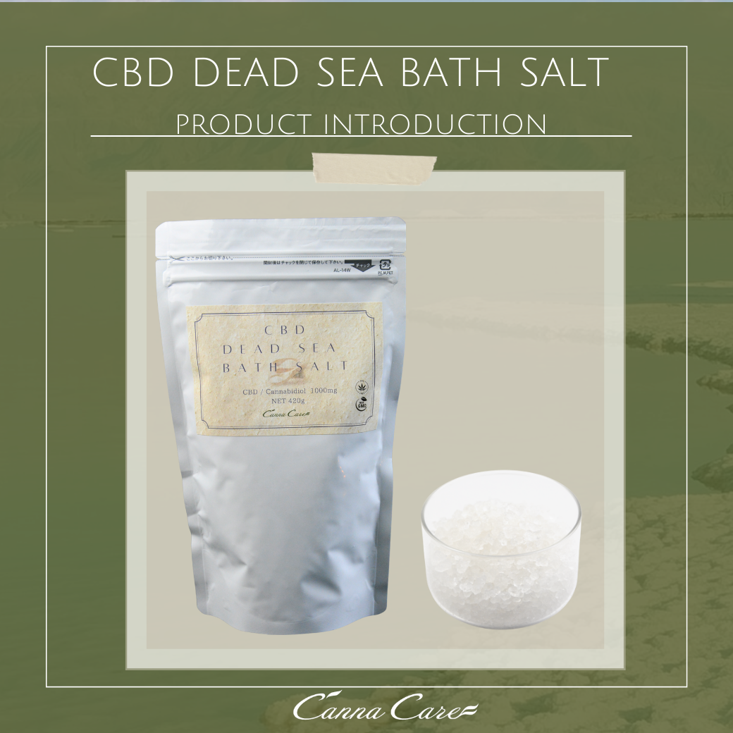 CBD DEAD SEA BATH SALT /CBDデッドシーバスソルト NET420g CBD1000mgを仕入れる | ECモールに無い商品の仕入れならorosy（オロシー）