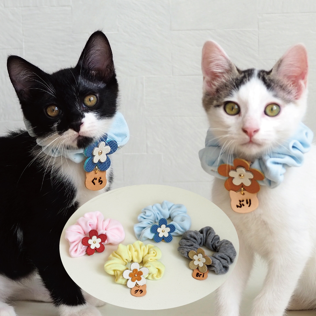 シュシュ 猫 首輪を仕入れる | ECモールに無い商品の仕入れならorosy（オロシー）