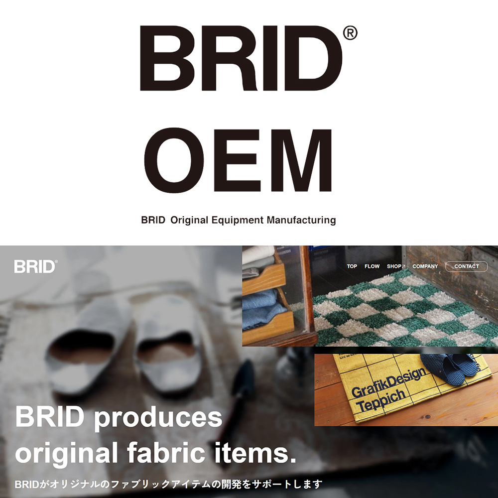BRID OEM ファブリック オリジナルアイテム作成を仕入れる | ECモールに無い商品の仕入れならorosy（オロシー）