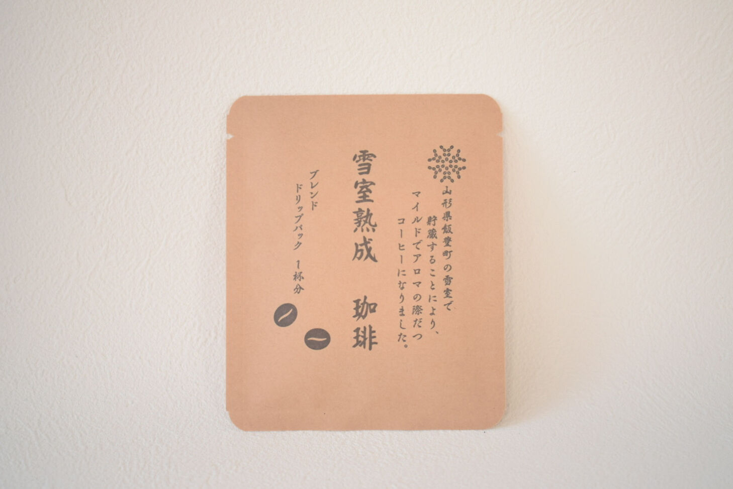 ブレンド3／ドリップバッグ外装付（10g×20袋） ポスト便を仕入れる | ECモールに無い商品の仕入れならorosy（オロシー）