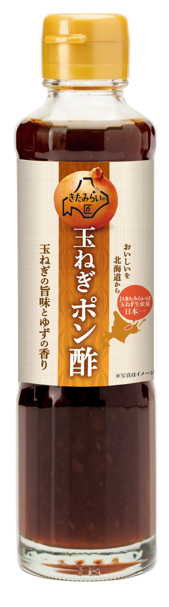 【北海道】玉ねぎポン酢を仕入れる | ECモールに無い商品の仕入れならorosy（オロシー）