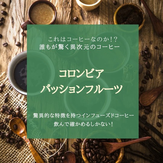 コロンビア パッションフルーツ 200gを仕入れる | ECモールに無い商品の仕入れならorosy（オロシー）