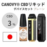 CBDリキッド × SMOKセット｜CBD3％を仕入れる | ECモールに無い商品の仕入れならorosy（オロシー）