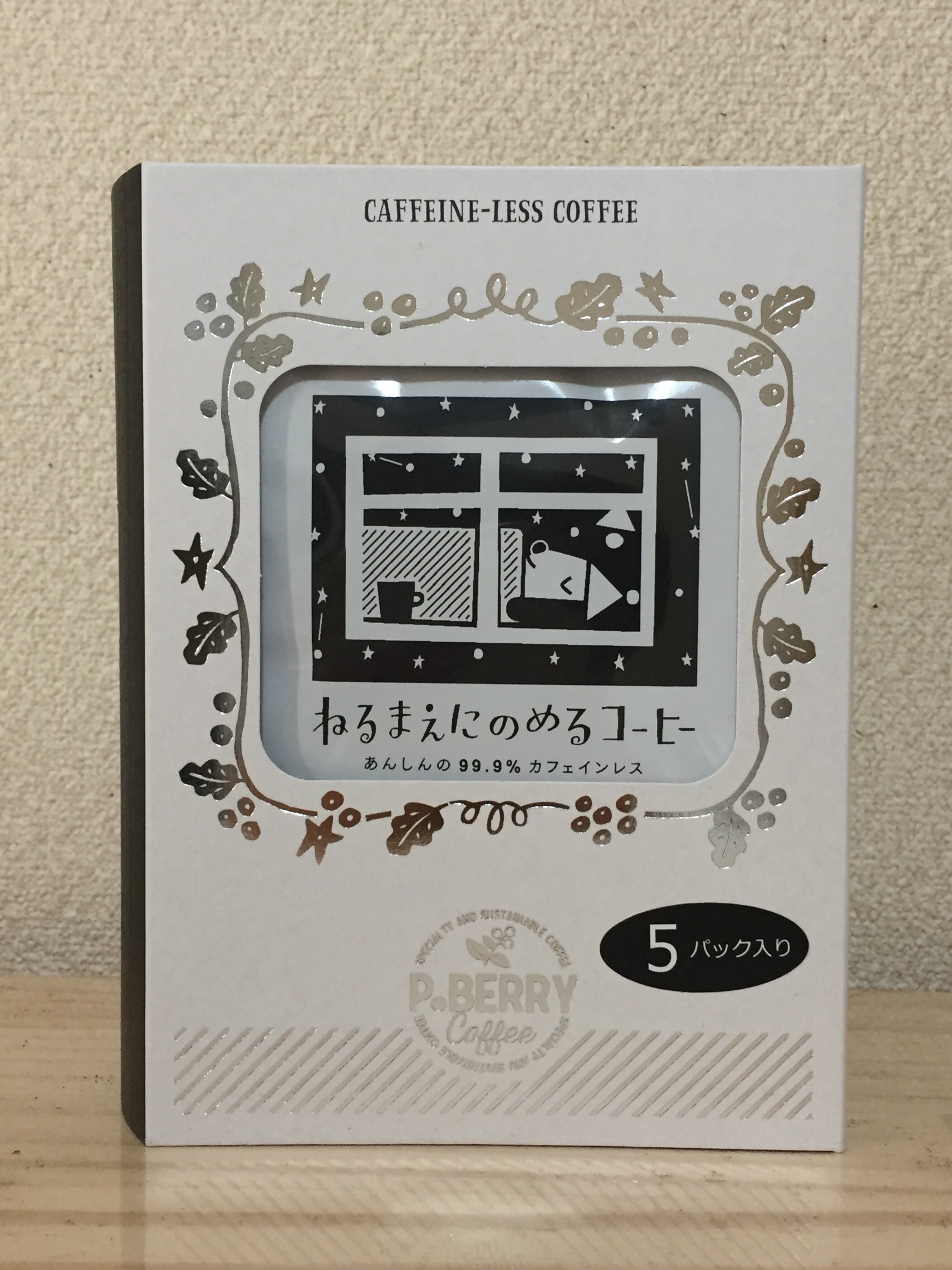 ねるまえにのめるコーヒー ドリップバッグ5P BOOKタイプを仕入れる | ECモールに無い商品の仕入れならorosy（オロシー）