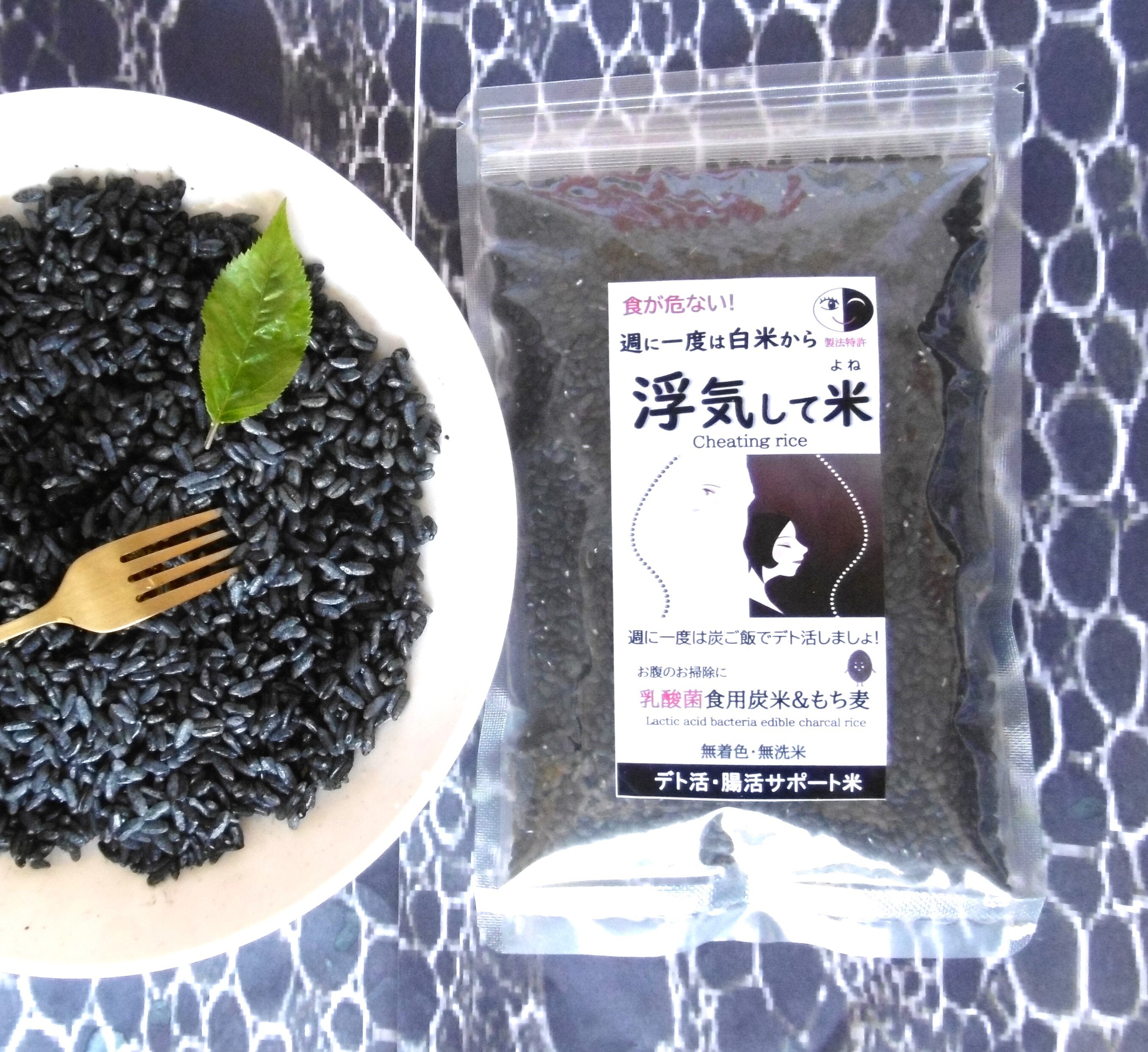 週に一度は「浮気して米(よね)」を仕入れる | ECモールに無い商品の仕入れならorosy（オロシー）