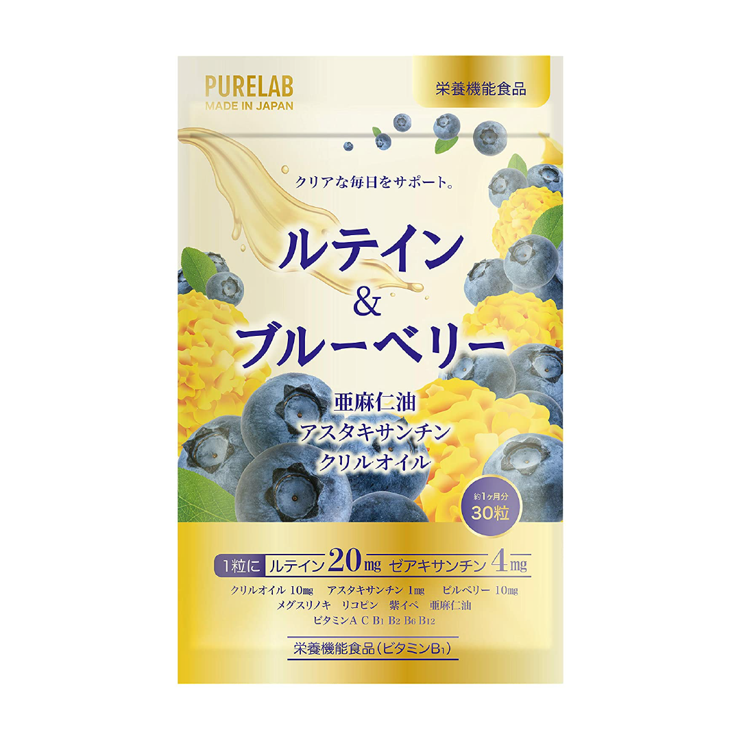 PURELAB ルテイン＆ブルーベリーサプリを仕入れる | ECモールに無い商品の仕入れならorosy（オロシー）