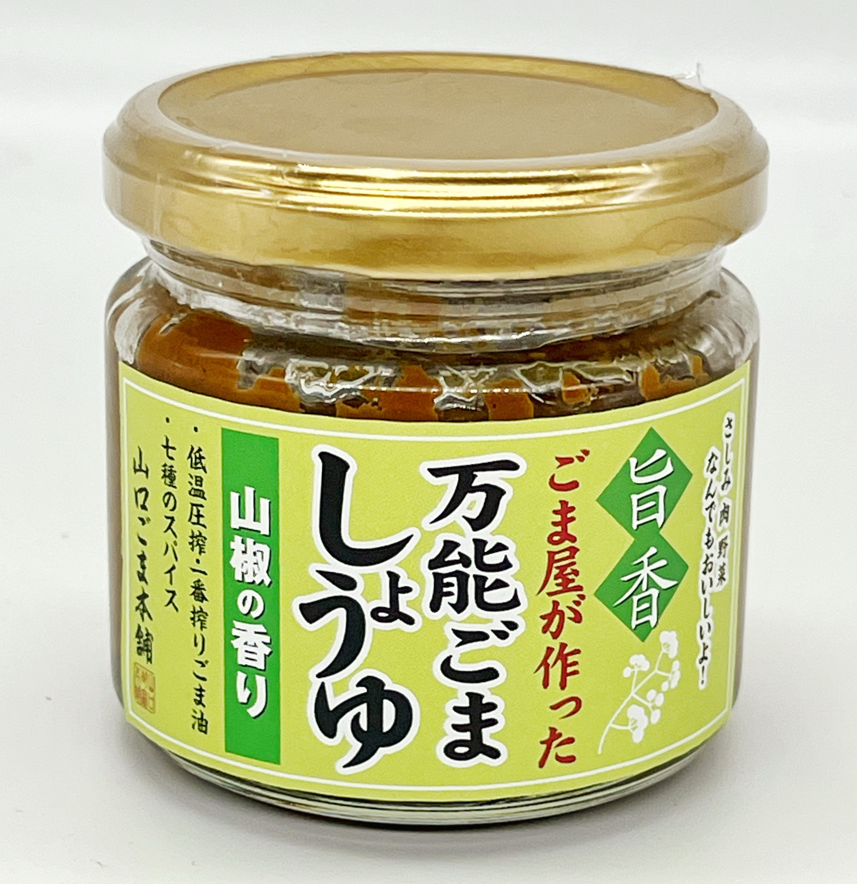 万能ごましょうゆを仕入れる | ECモールに無い商品の仕入れならorosy（オロシー）