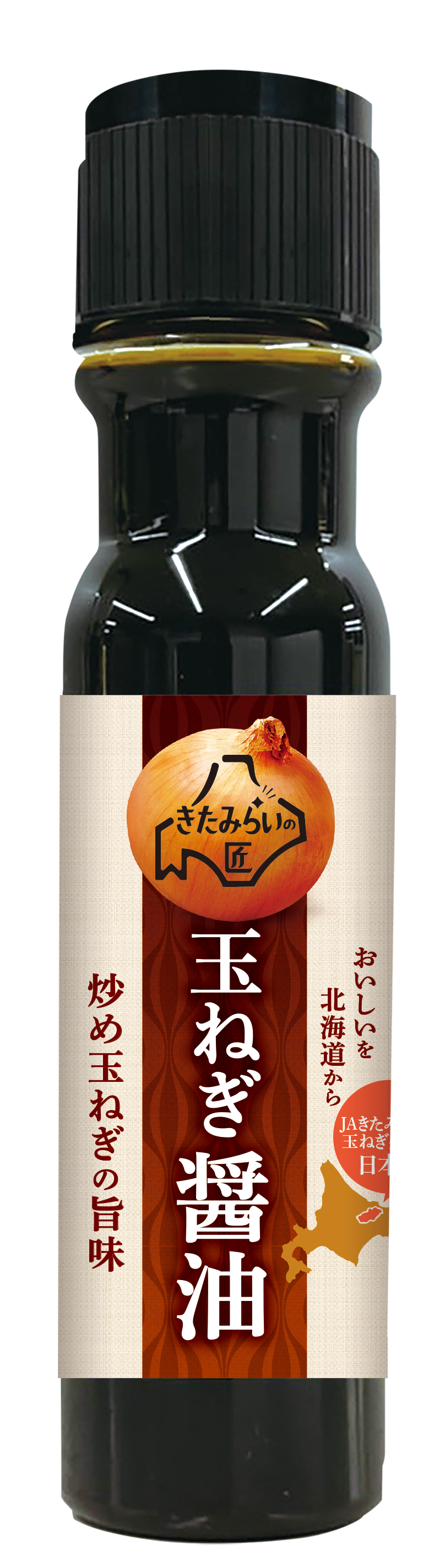【北海道】玉ねぎ醤油 200㎖を仕入れる | ECモールに無い商品の仕入れならorosy（オロシー）