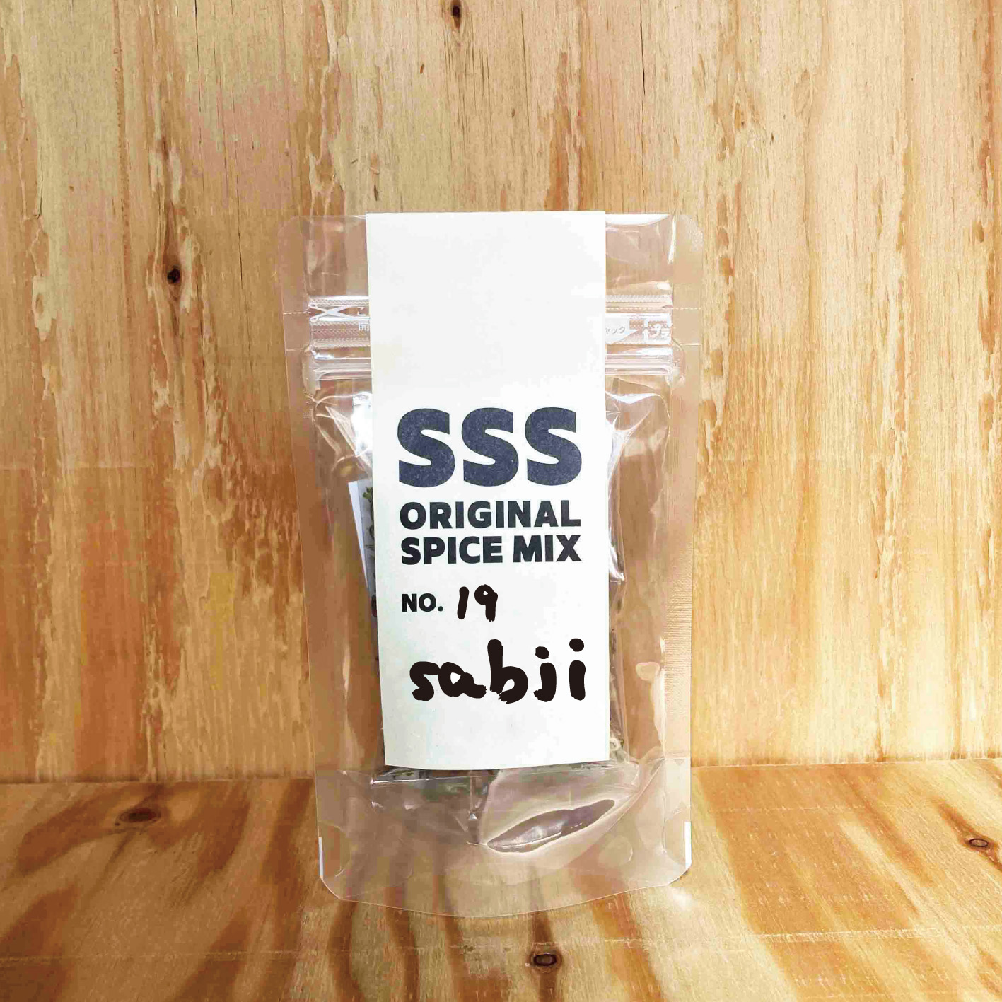 SPICE MIX No.019 sabjiを仕入れる | ECモールに無い商品の仕入れならorosy（オロシー）