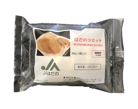 はだのコロッケ200g（神奈川県秦野市）を仕入れる | ECモールに無い商品の仕入れならorosy（オロシー）