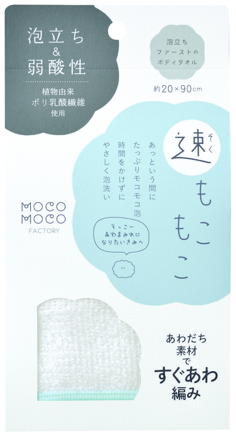 速もこもこを仕入れる | ECモールに無い商品の仕入れならorosy（オロシー）