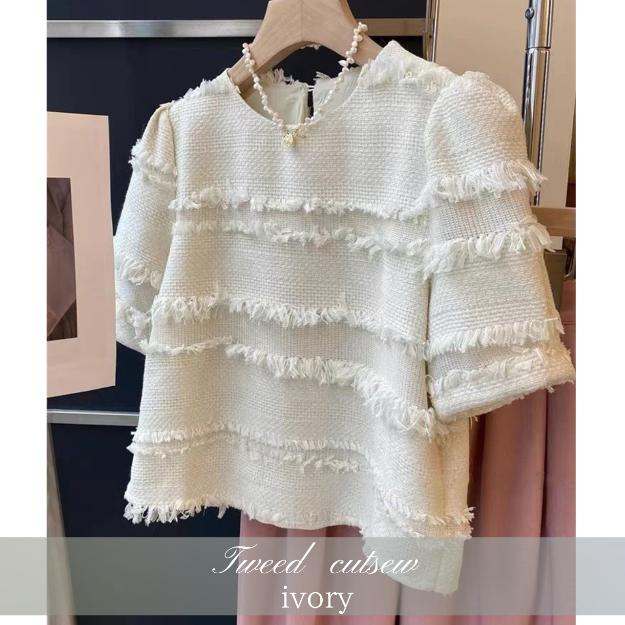 ツイードカットソーを仕入れる | ECモールに無い商品の仕入れならorosy（オロシー）