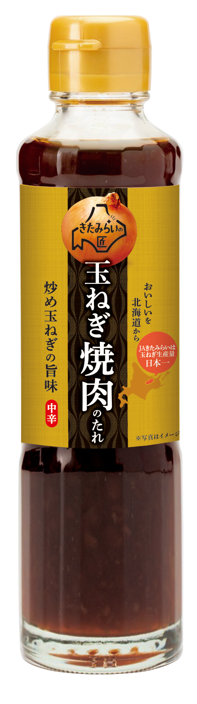 【北海道】玉ねぎ焼肉のたれを仕入れる | ECモールに無い商品の仕入れならorosy（オロシー）