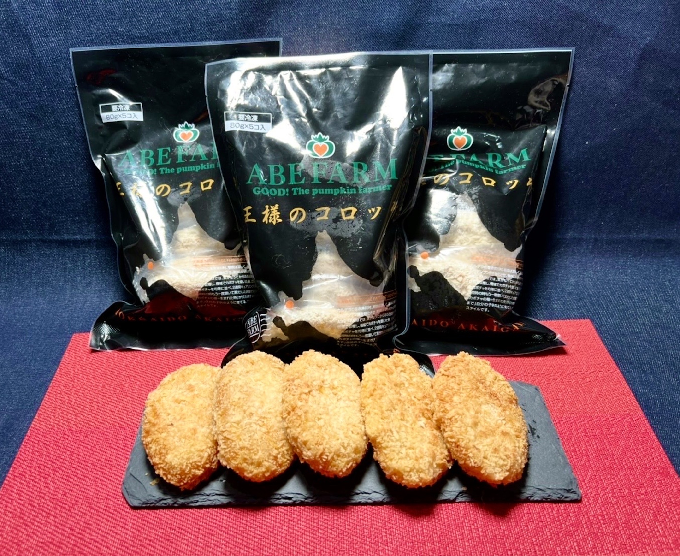 王様のコロッケを仕入れる | ECモールに無い商品の仕入れならorosy（オロシー）