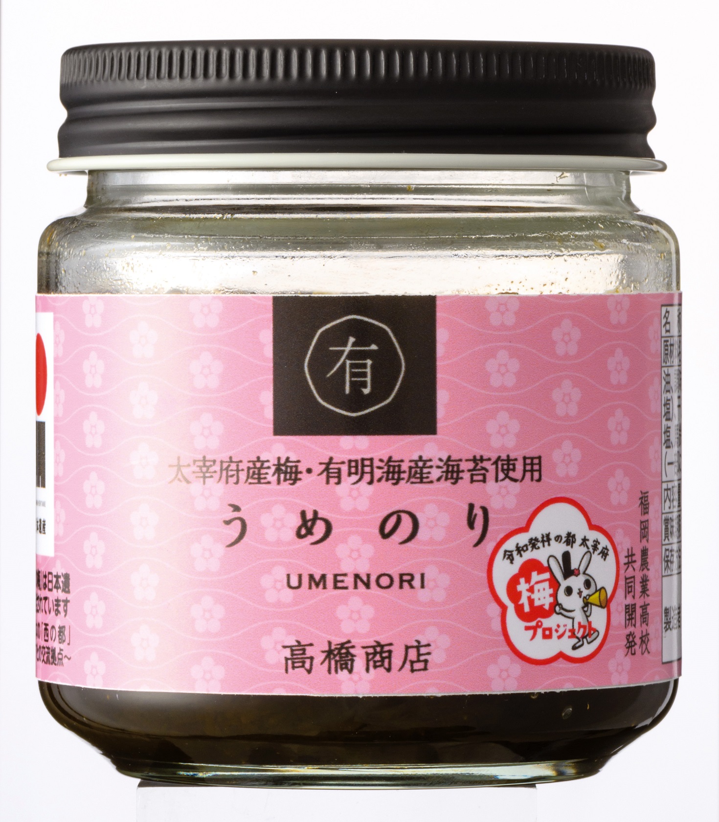 【福岡】うめのりを仕入れる | ECモールに無い商品の仕入れならorosy（オロシー）