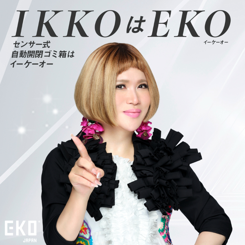 MYS × EKO正規代理店の商品一覧 | ECモールに無い商品の仕入れならorosy（オロシー）